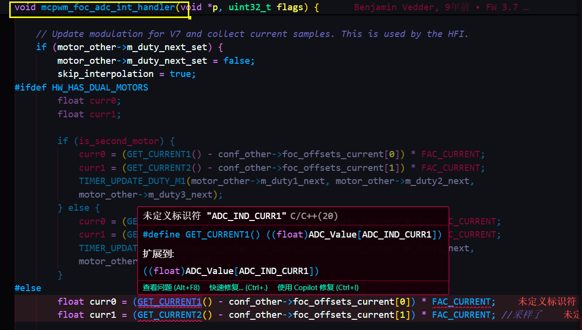 夏远的个人主页——VESC代码分析1：固件文件总览 | Hexo